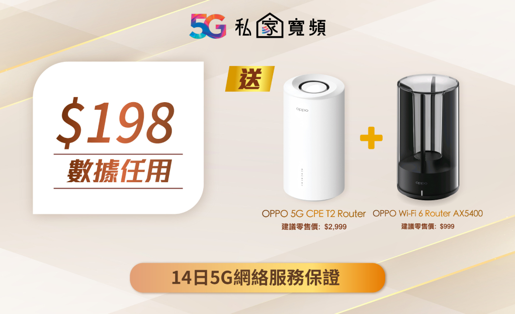 CSL 5G -Home